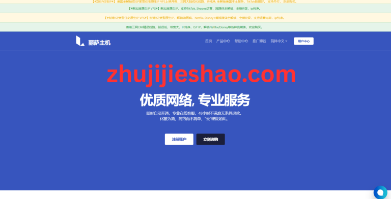 LisaHost 好不好？美国9929双ISP家宽VPS简单测试：原生IP，高质量解锁 TikTok / ChatGPT？ - 主机介绍-主机介绍